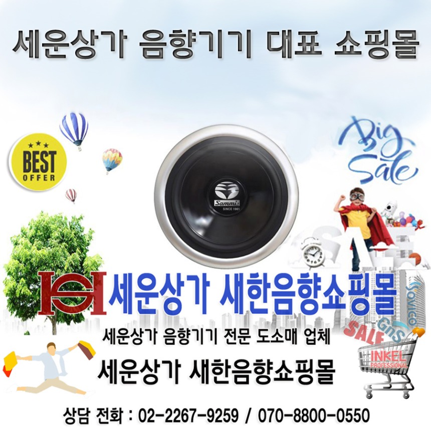 CS-303FQ 인터엠 아파트 스피커 3W, 사각 벽 매립형, 난연재질, KS인증